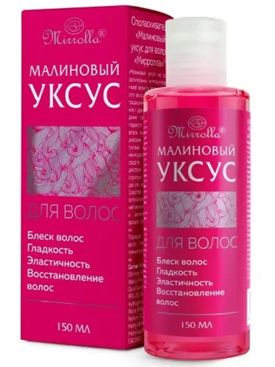 Mirrolla ополаскиватель малиновый уксус для волос 150 мл