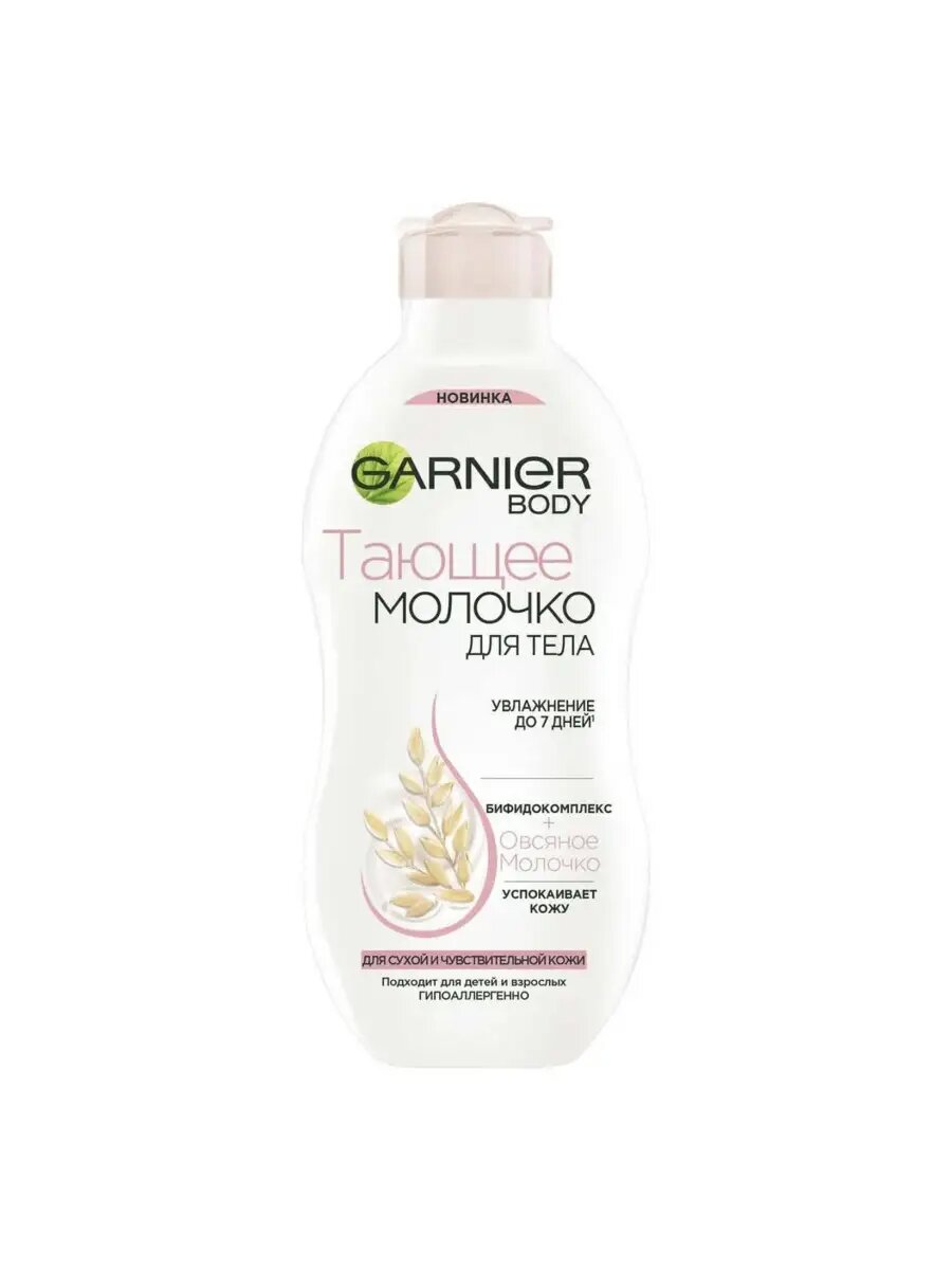 Молочко для тела Garnier Тающее с овсяным молочком 250 мл
