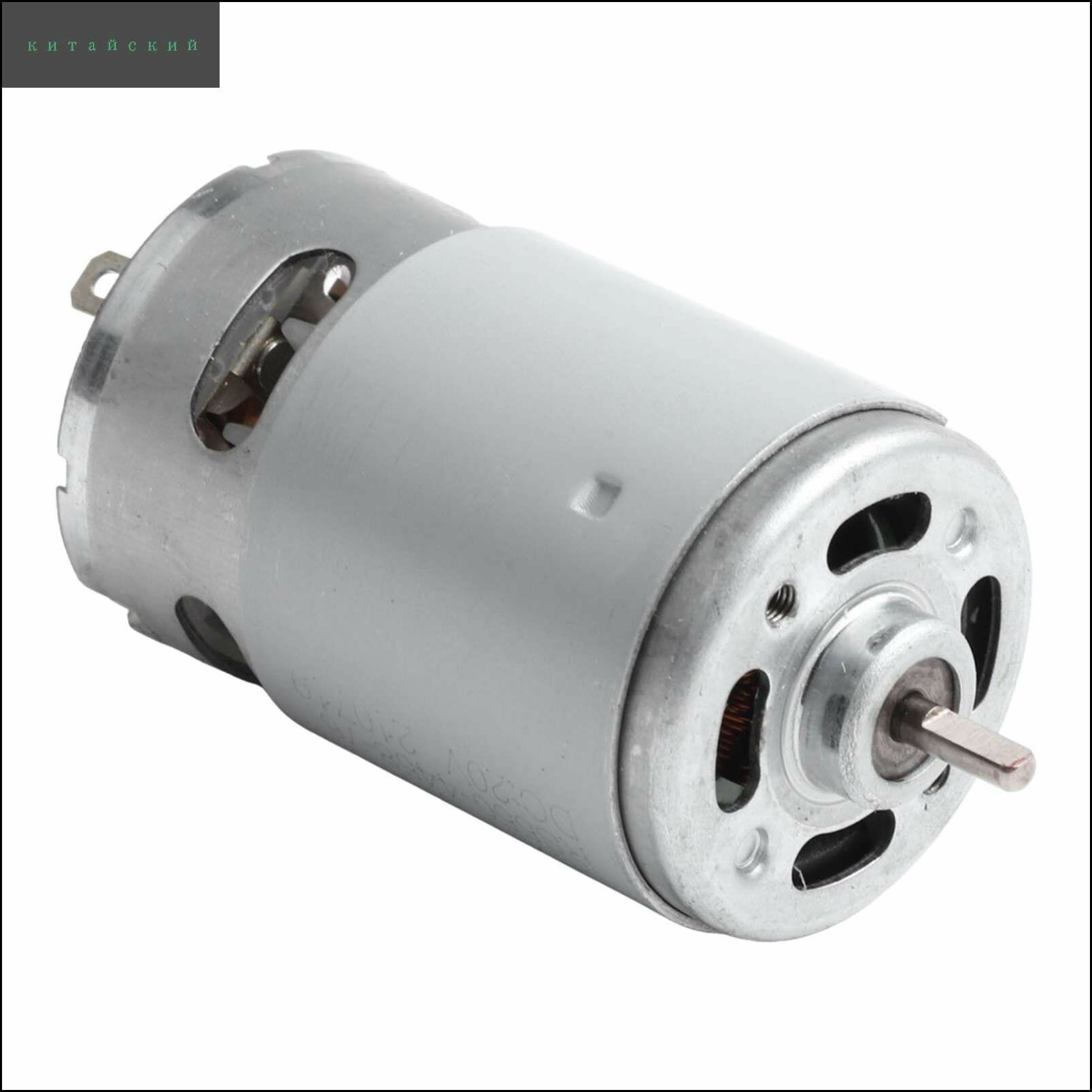 RS550 20V электродвигатель с D-валом для автомойки и т. д