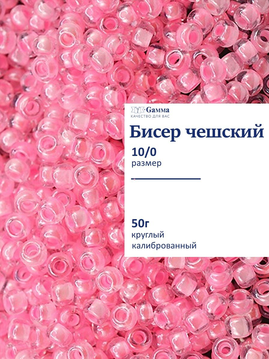Бисер чешский 10/0 50г Gamma круглый A213 розовый (38123)