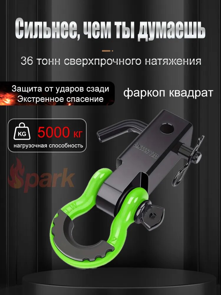 Фаркоп квадрат 50мм для легкового автомобиля на УАЗ и прицеп с шаром прицепное устройство