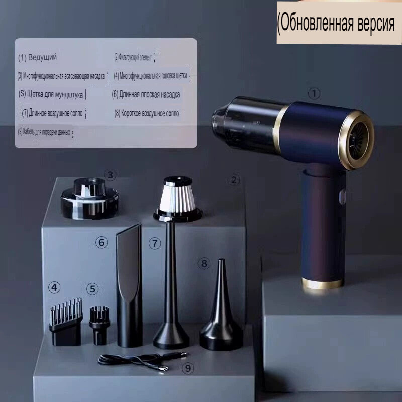 Автомобильный пылесос беспроводной, мини-пылесос для салона авто, мощный 40 мин, с насадками, компрессор, обдув, подкачка