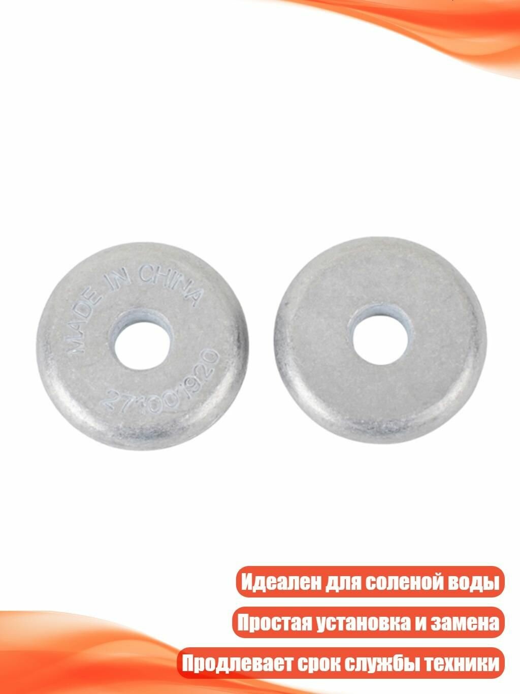 Цинковый анод для моторной лодки