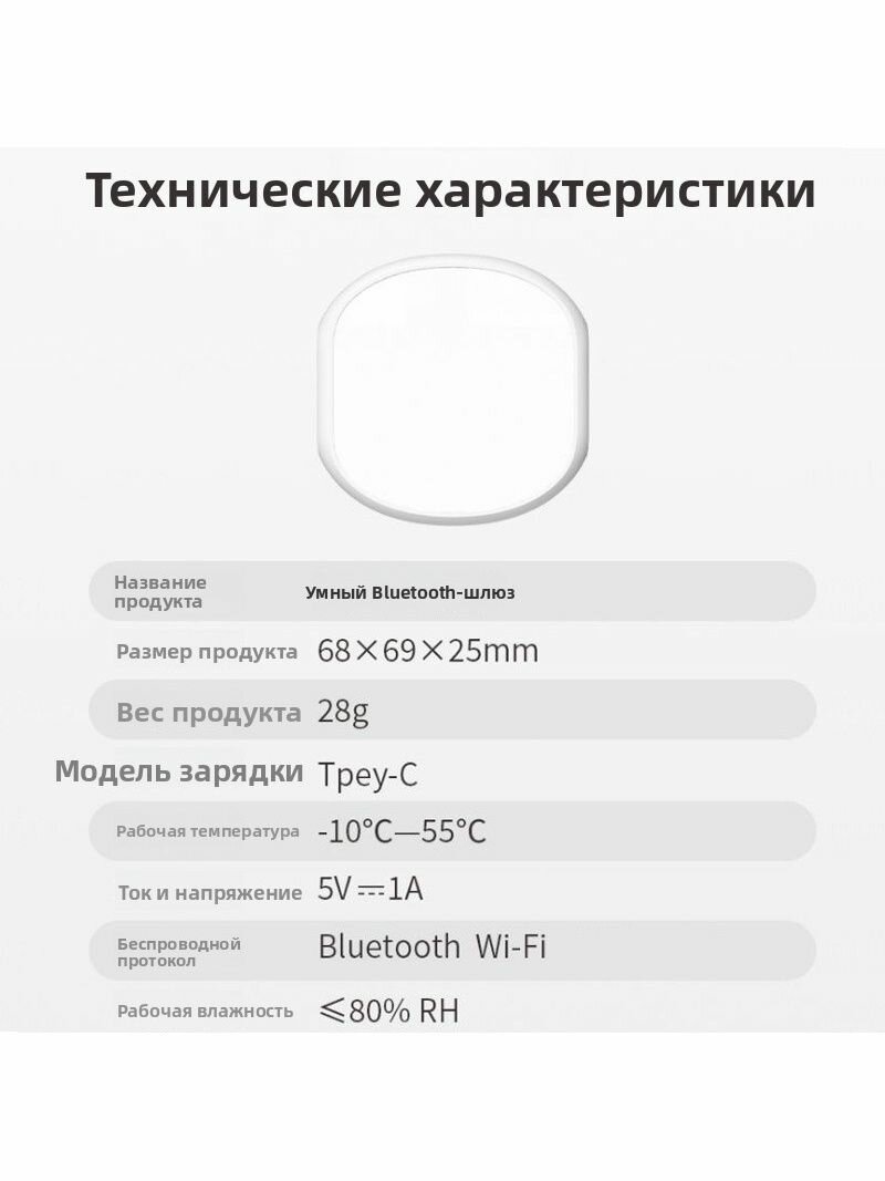 Туя Bluetooth Mesh шлюз: WiFi/Bluetooth двухрежимный, умный домашний хаб, удаленное управление через приложение, совместимость с голосовыми помощниками, компактный портативный; скругленный дизайн