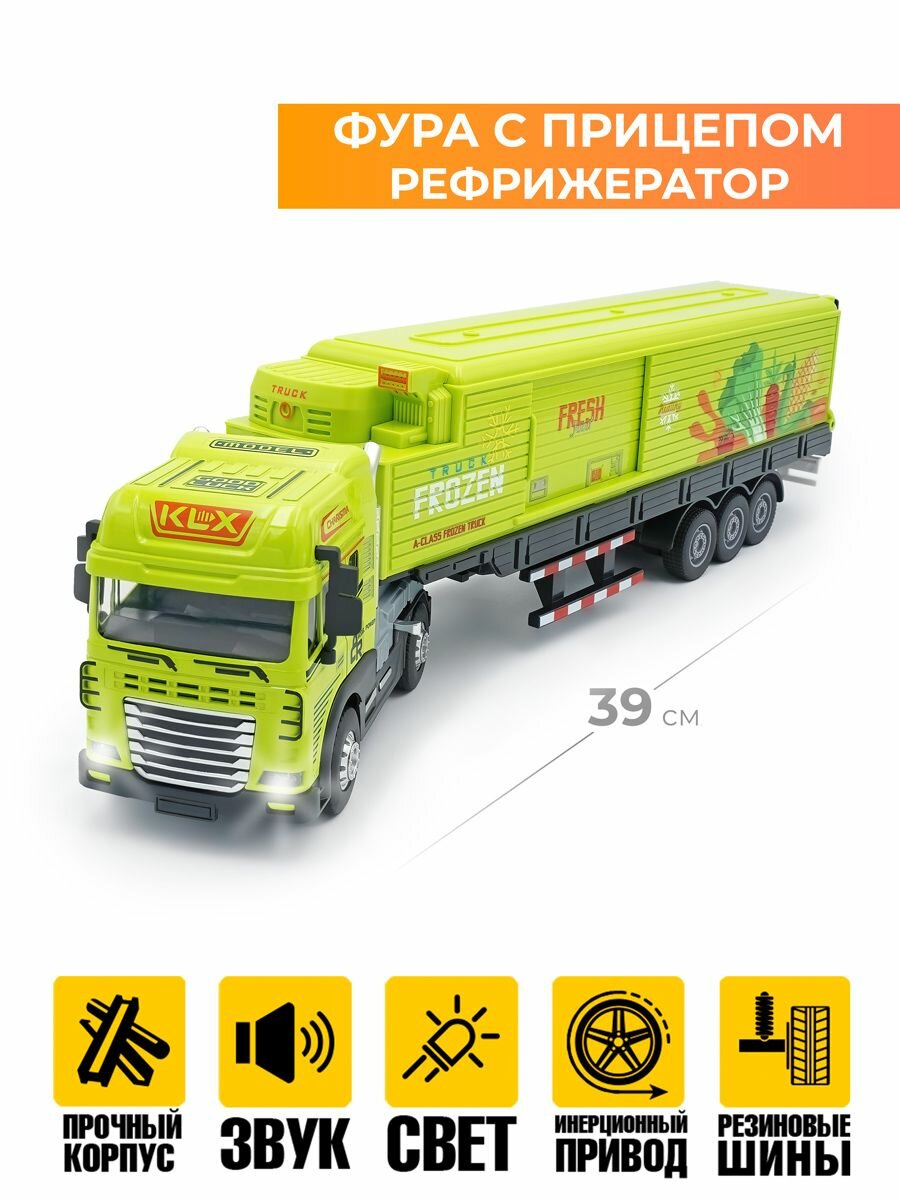 Машинка фура с прицепом фургон рефрижератор