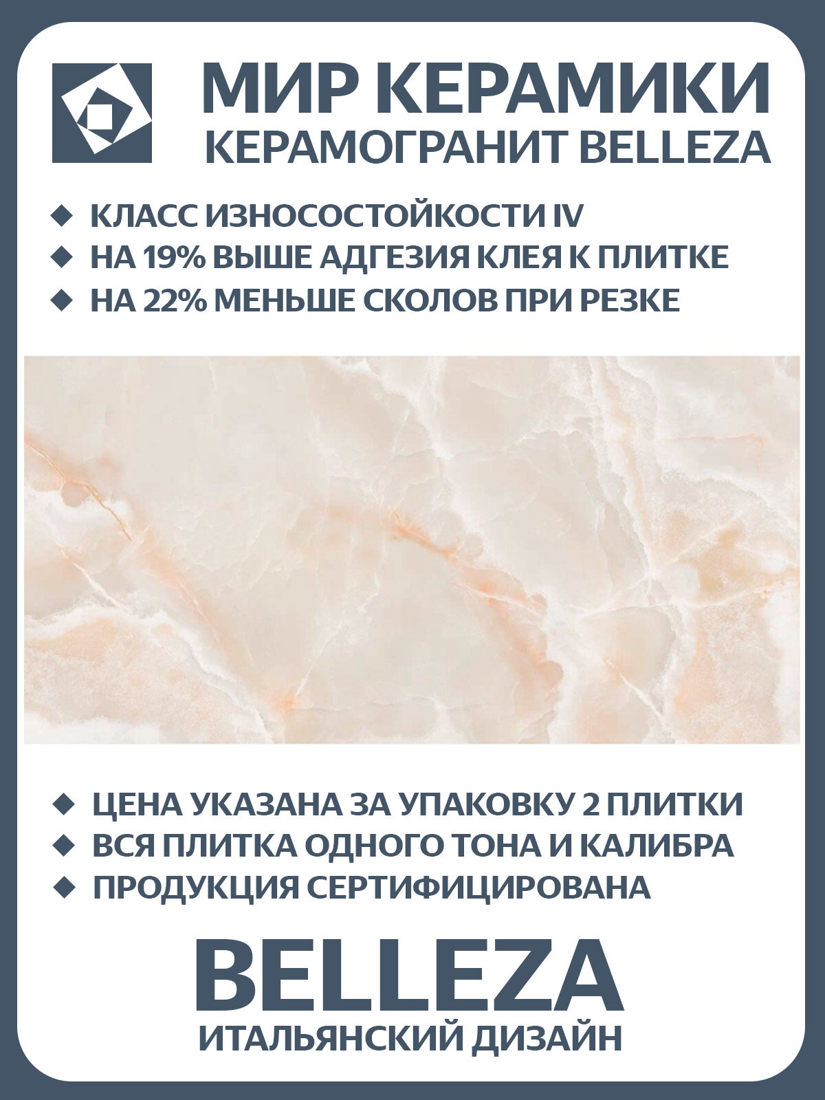 Керамогранит Belleza Alvet Beige 60x120 см, плитка под мрамор, глянцевая, цена за упаковку 2 плитки