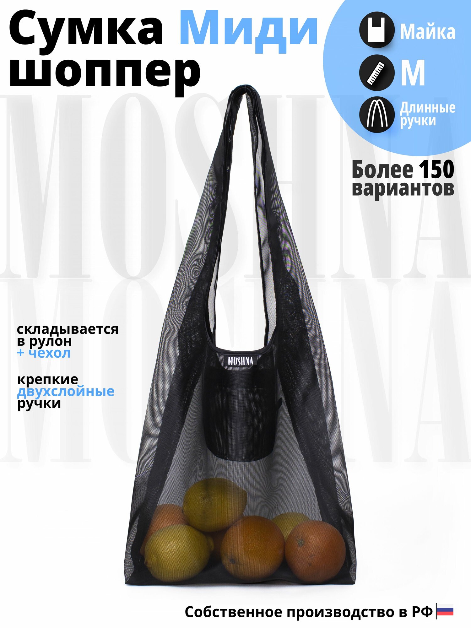 Сумка шоппер