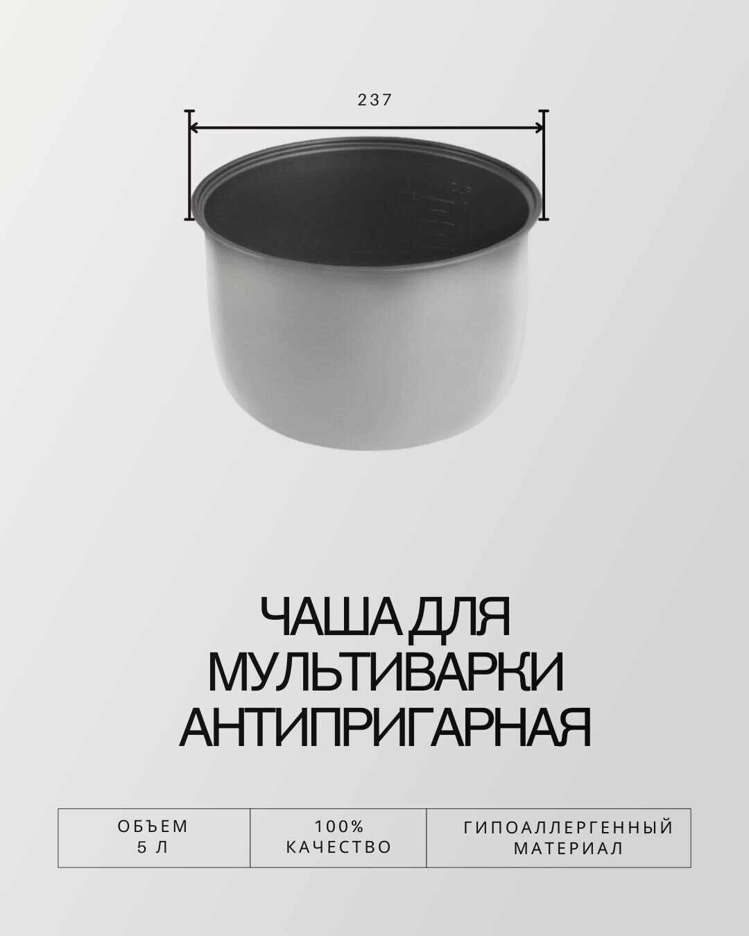 Чаша мультиварки для LERAN EBFZ55E