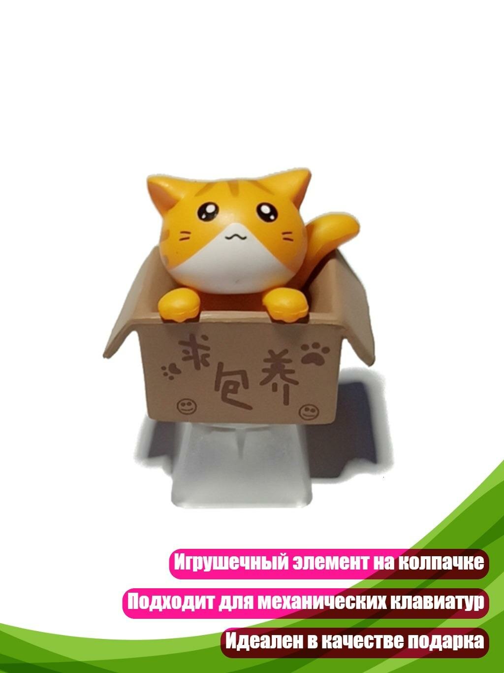 Аниме-кейкап для механической клавиатуры, Желтый