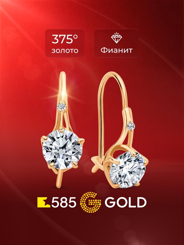 Серьги, красное золото, 375 проба, фианит