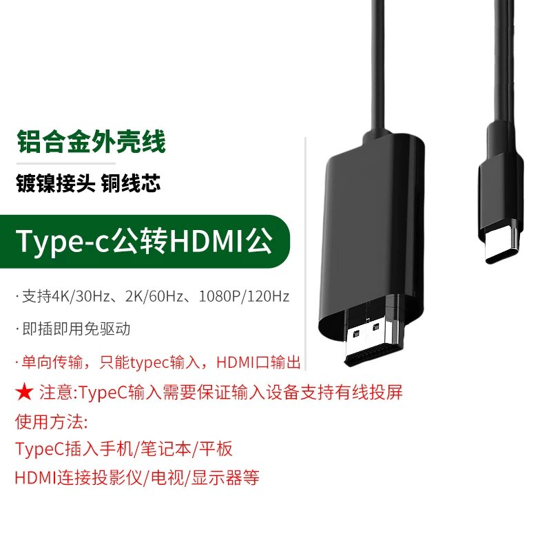 Кабель-переходник Type-C на HDMI, 8K, для подключения мобильного телефона, телевизора, компьютера, с разъемом «мама»,