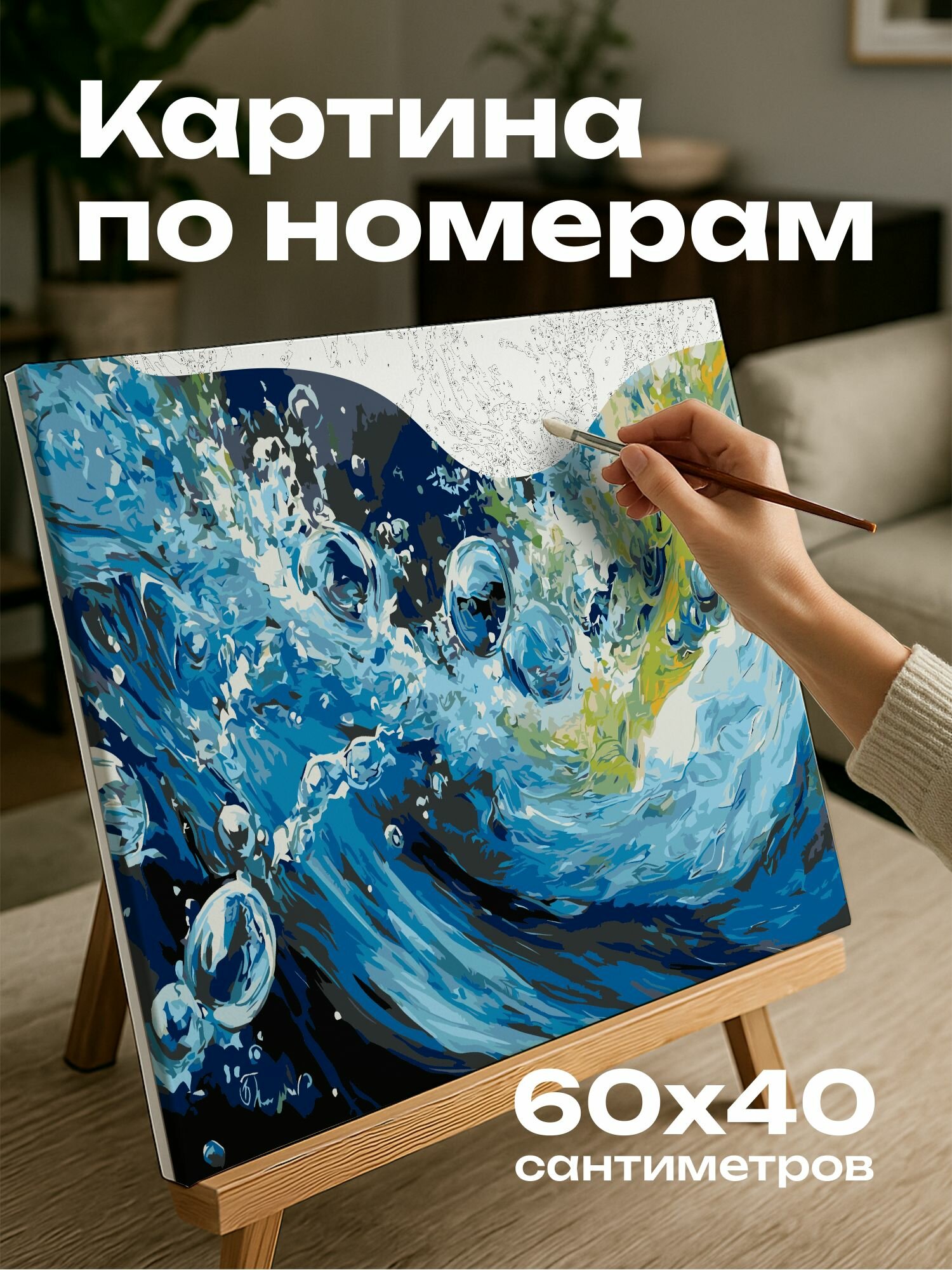 Картина по номерам 60x40 см, акриловая картина, Рыбы, символы зодиака, потоки воды, динамичные мазки кисти, движение