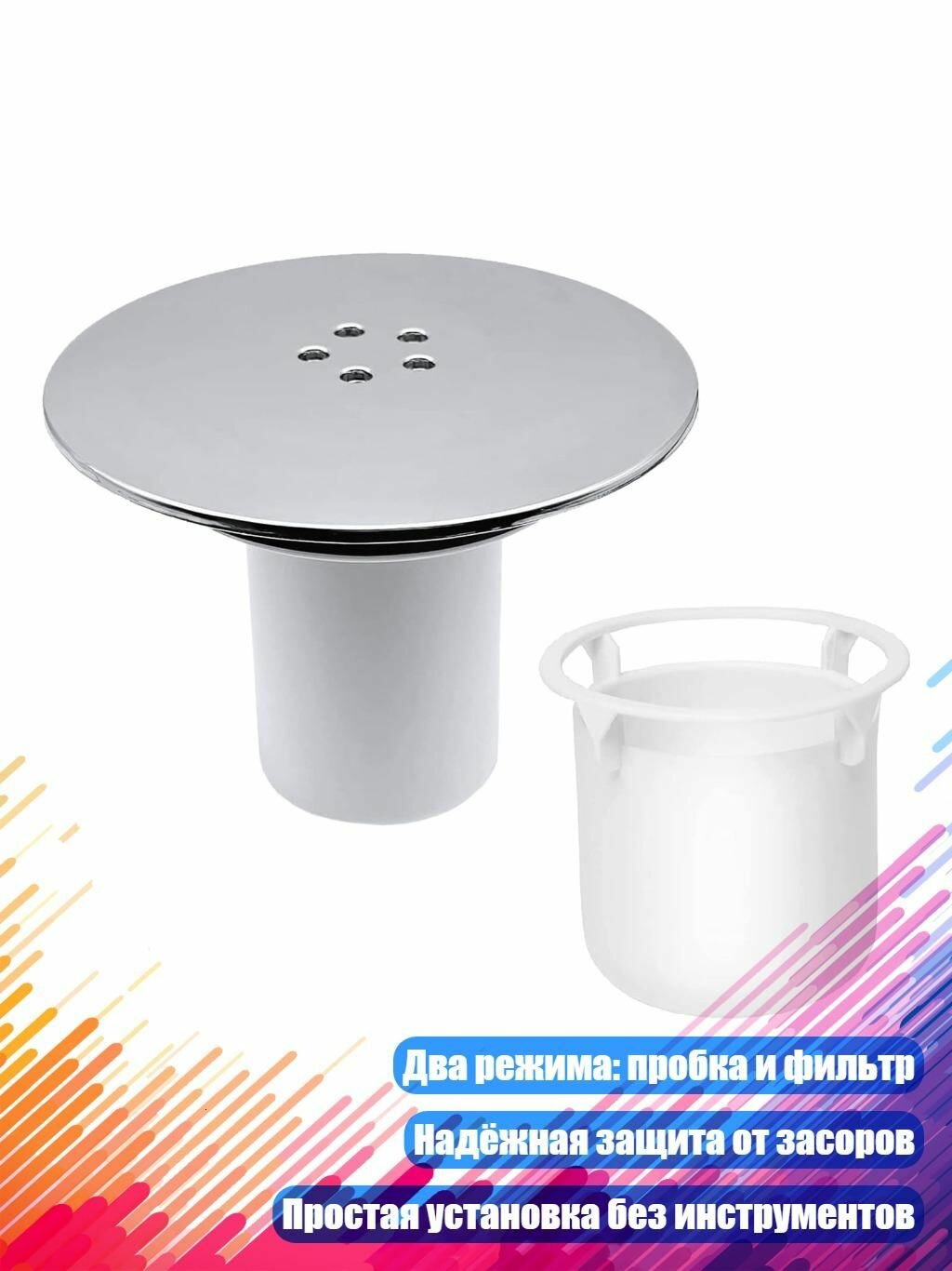 Сливной фильтр для раковины