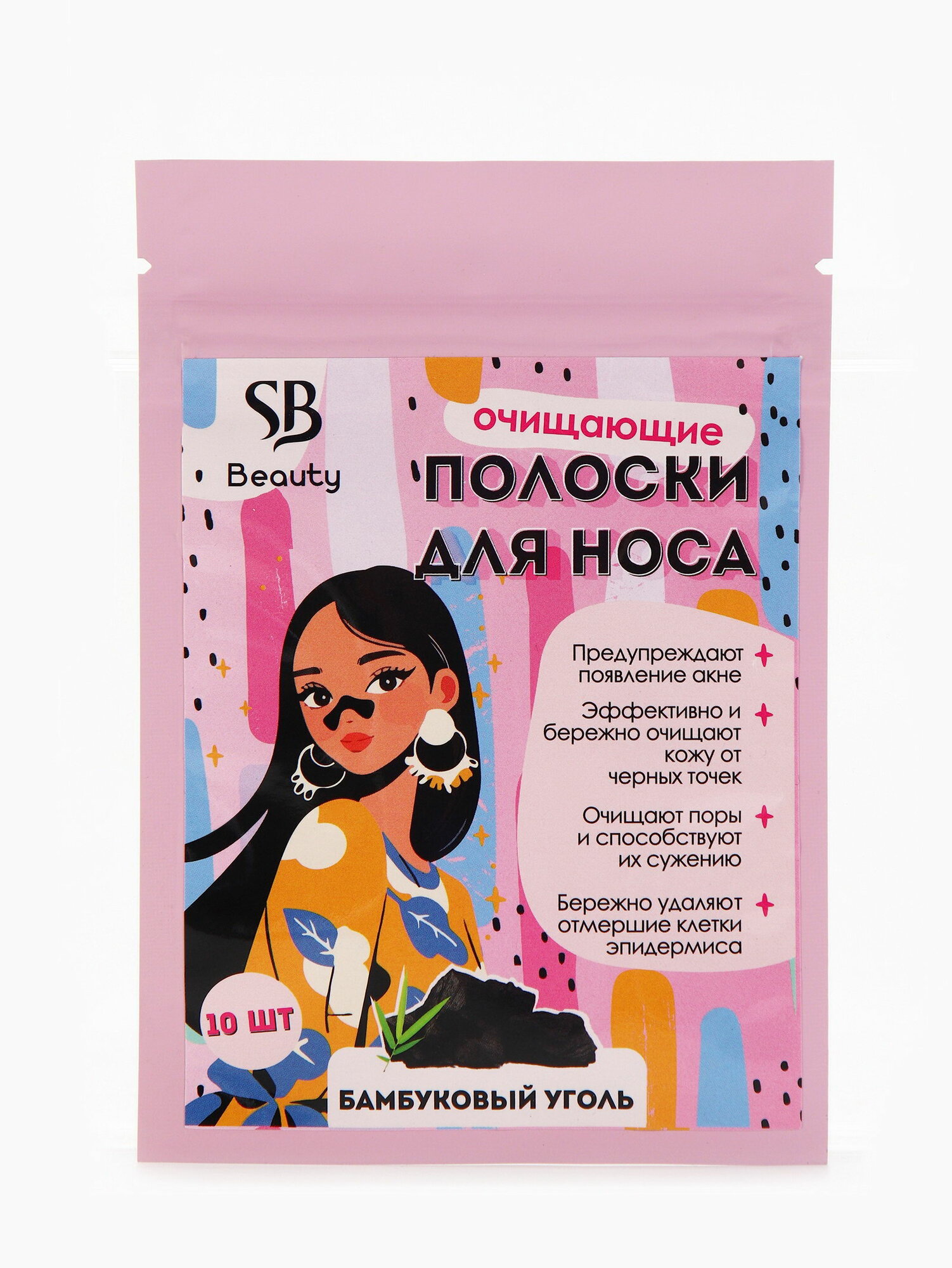 Полоски очищающие для носа с экстрактом бамбукового угля, набор 10 шт.