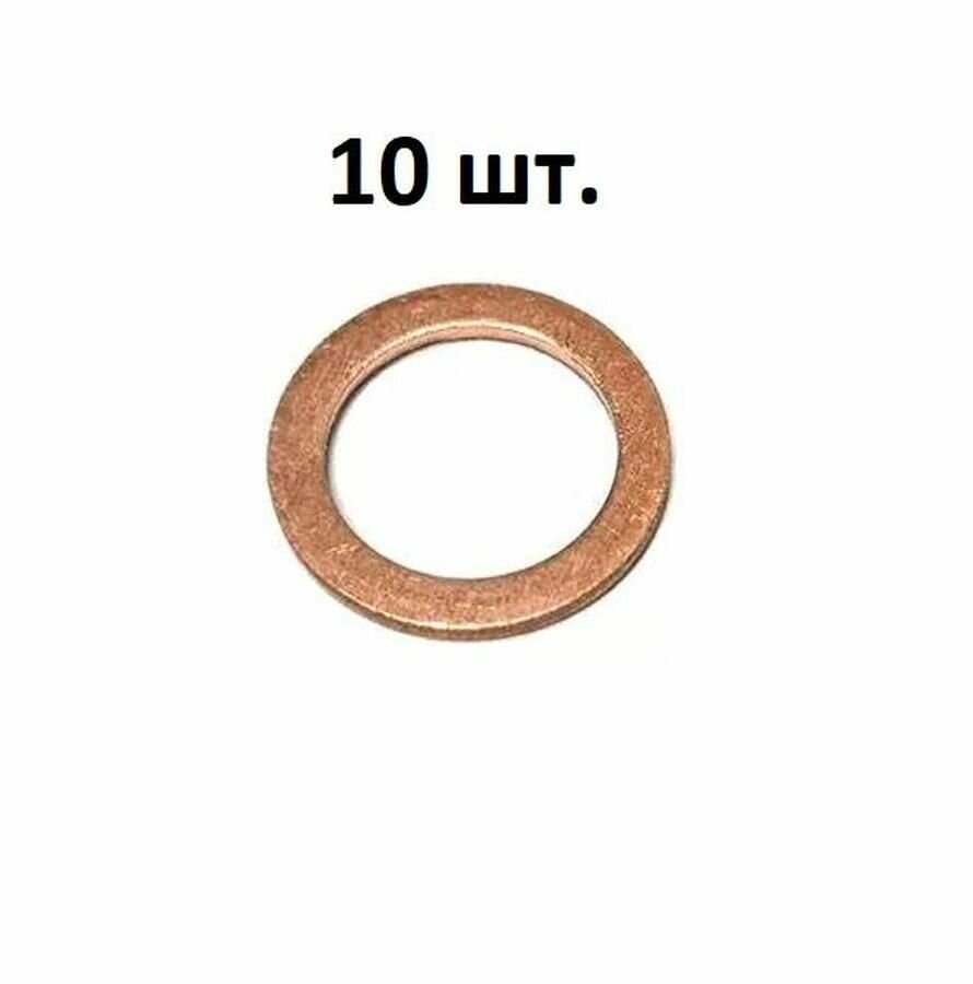 N007603014106AV Прокладка (кольцо уплотнительное) - Avers - 10 шт.