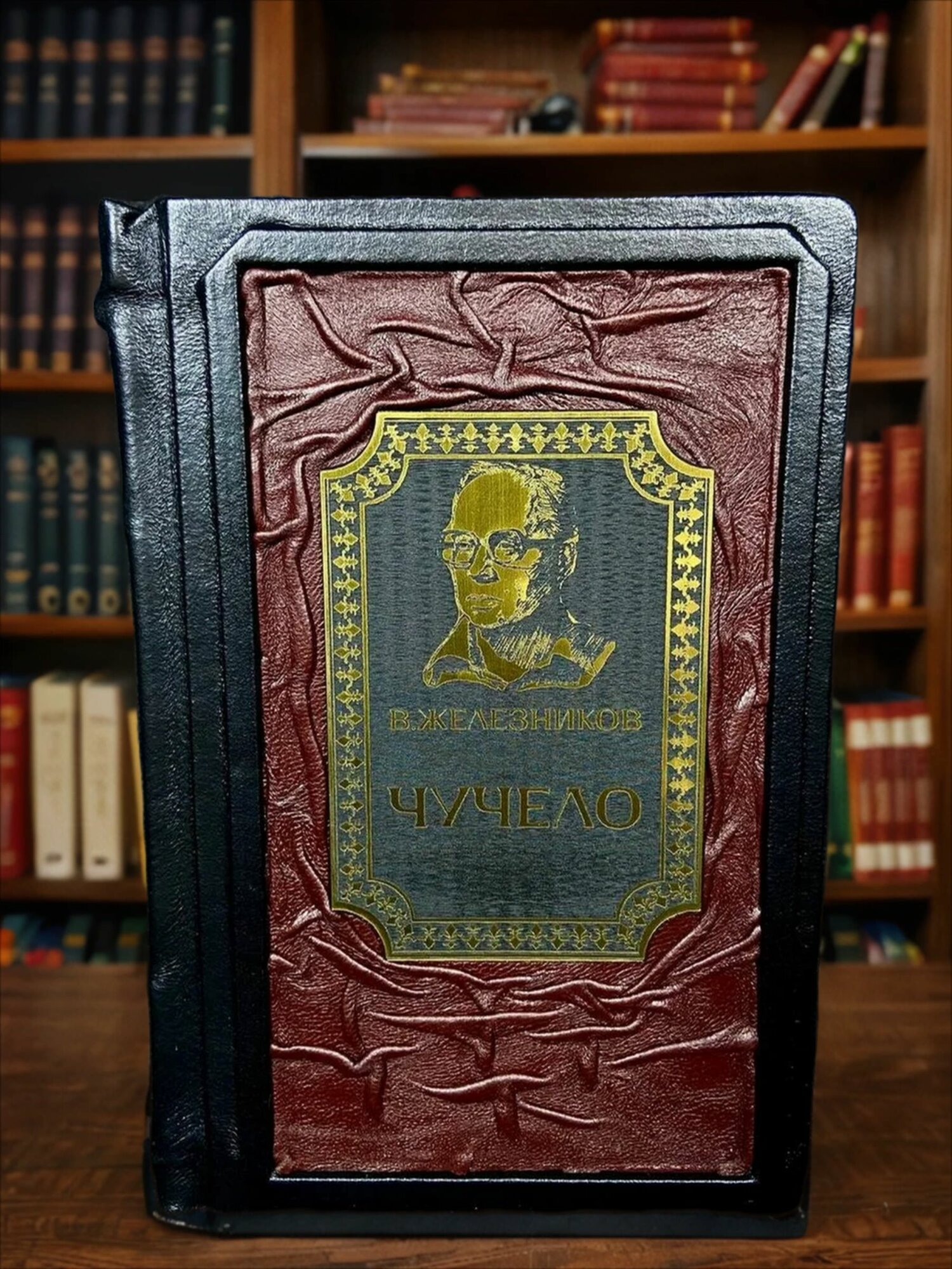 Книга в кожаном переплете "Чучело" Железников В. К.