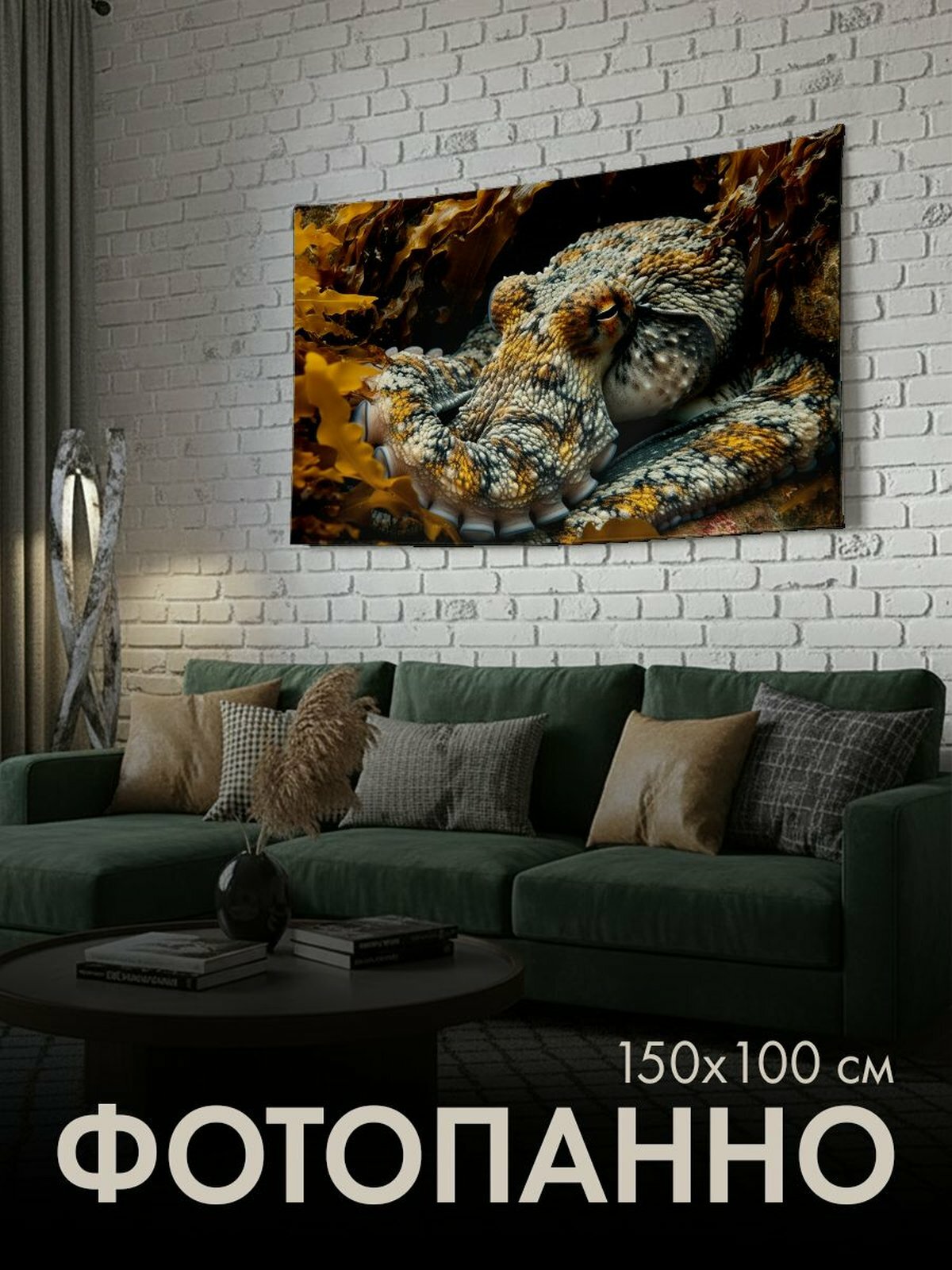 Панно тканевое PrintyFull / 150x100 см / фотография