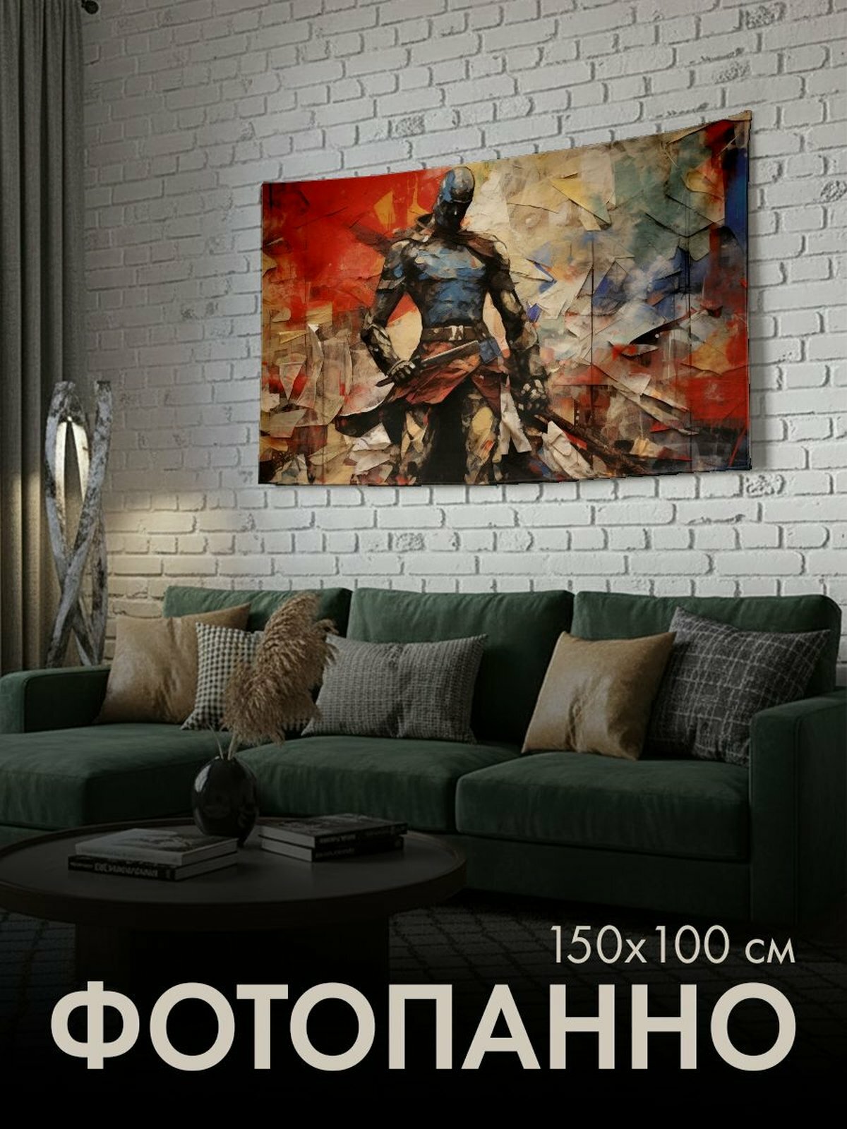 Панно тканевое PrintyFull / 150x100 см / смешанная техника