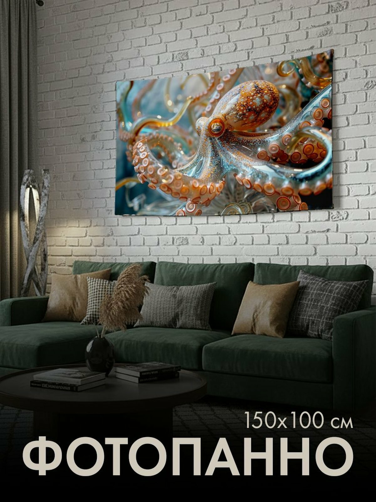 Панно тканевое PrintyFull / 150x100 см / скульптура