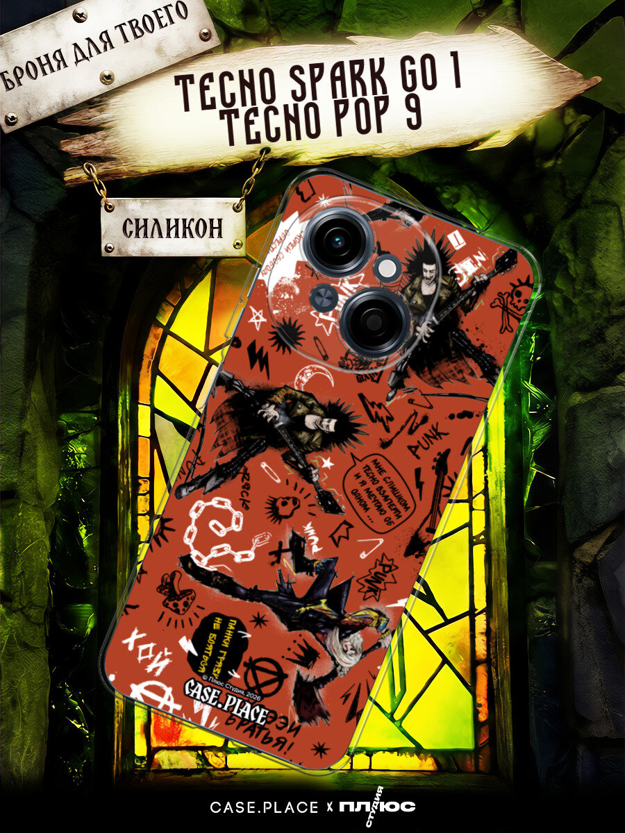 Чехол на Tecno Spark Go 1/Tecno POP 9 / Текно Спарк Го 1/Текно Поп 9 с принтом КИШ. Красный паттерн персонажей