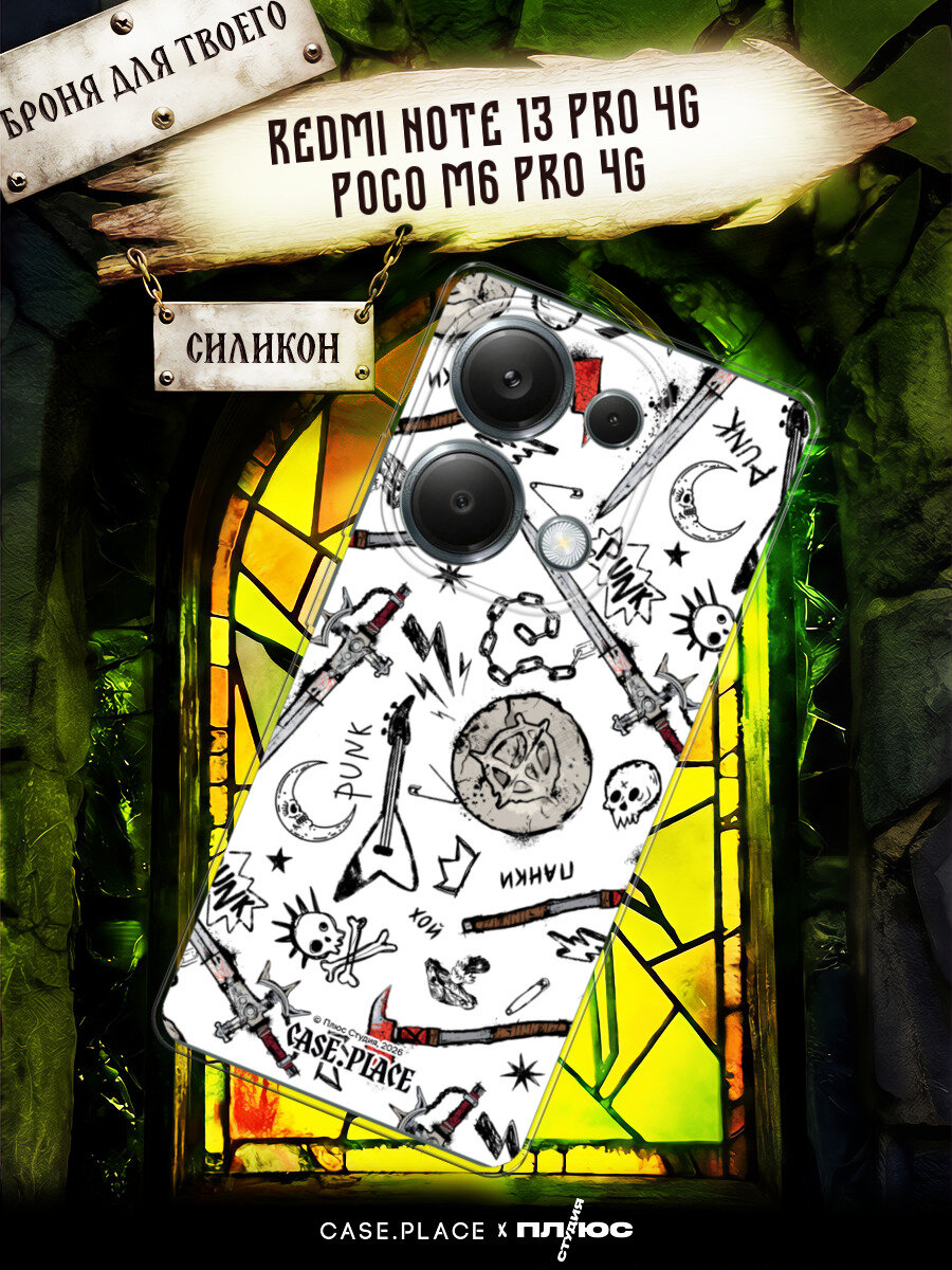 Чехол на Xiaomi Redmi Note 13 Pro 4G/Poco M6 Pro 4G / Сяоми Редми Нот 13 Про 4G/Поко М6 Про 4G с принтом КИШ. Мечи и топоры