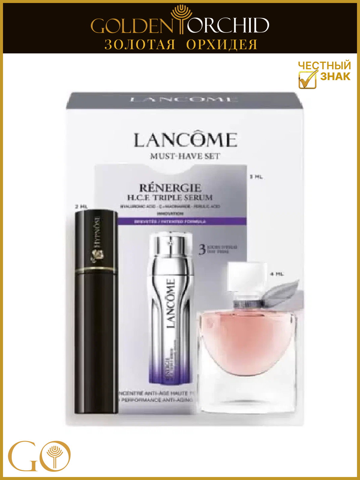 Подарочный набор женский LANCOME La Vie Est Belle, Парфюмерная вода 4мл, Сыворотка для лица 3мл, Тушь для ресниц 2мл.