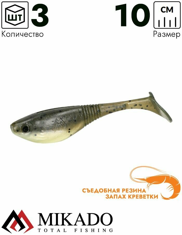 Виброхвост Mikado SPARK 10 см, 13 г, 347 (3 шт.)