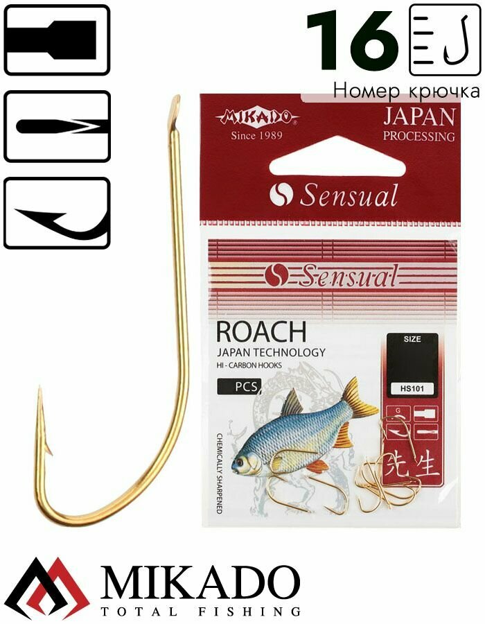 Крючки Mikado SENSUAL - ROACH № 16 G (с лопаткой) ( 10 шт.)