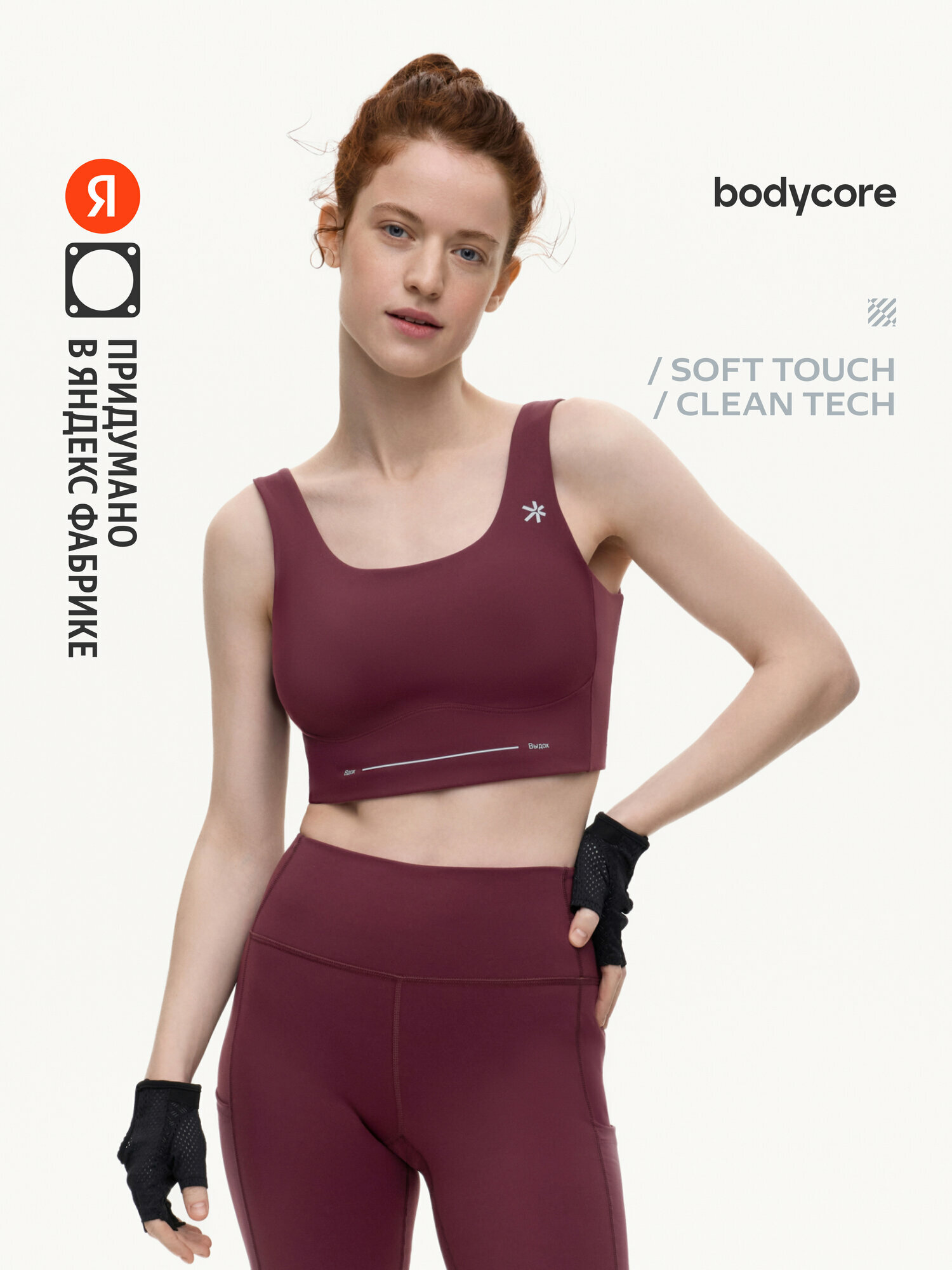 Топ спортивный из ткани Soft Touch с антибактериальной пропиткой