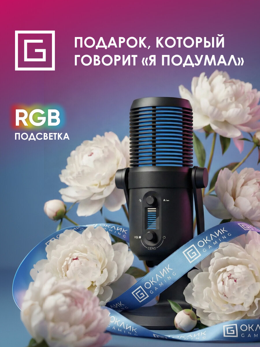 Микрофон Oklick SM-400G, черный [1933536]