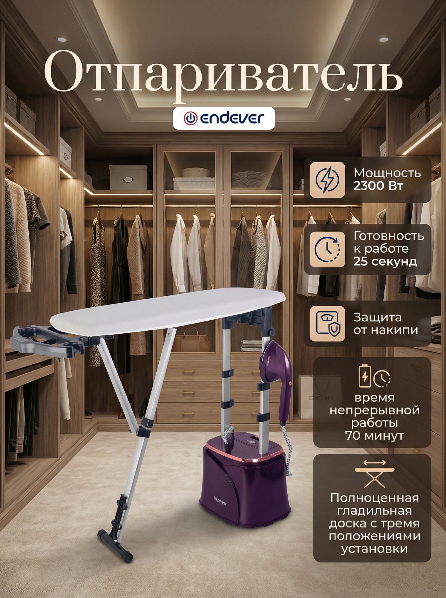 Отпариватель для одежды Endever Odyssey Q-17, с гладильной доской, 2300Вт, с утюгом