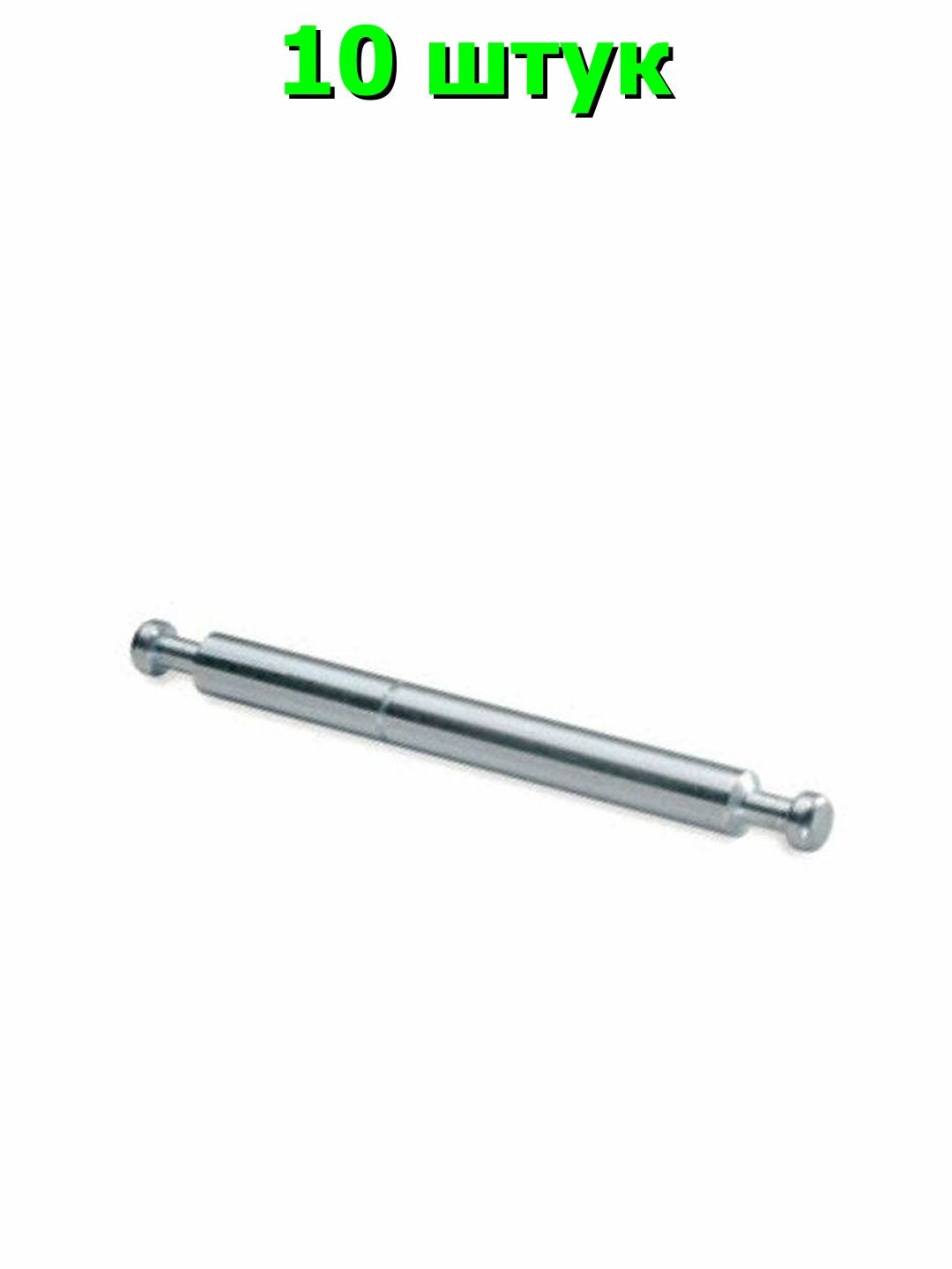 Шток эксцентрика мебельный двусторонний 7x76/84 для плиты 16мм, 10 шт.