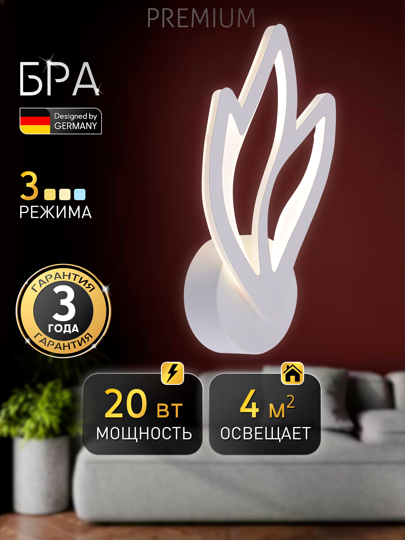 Светильник Natali Kovaltseva, 20Вт, IP20, светодиодный, белый