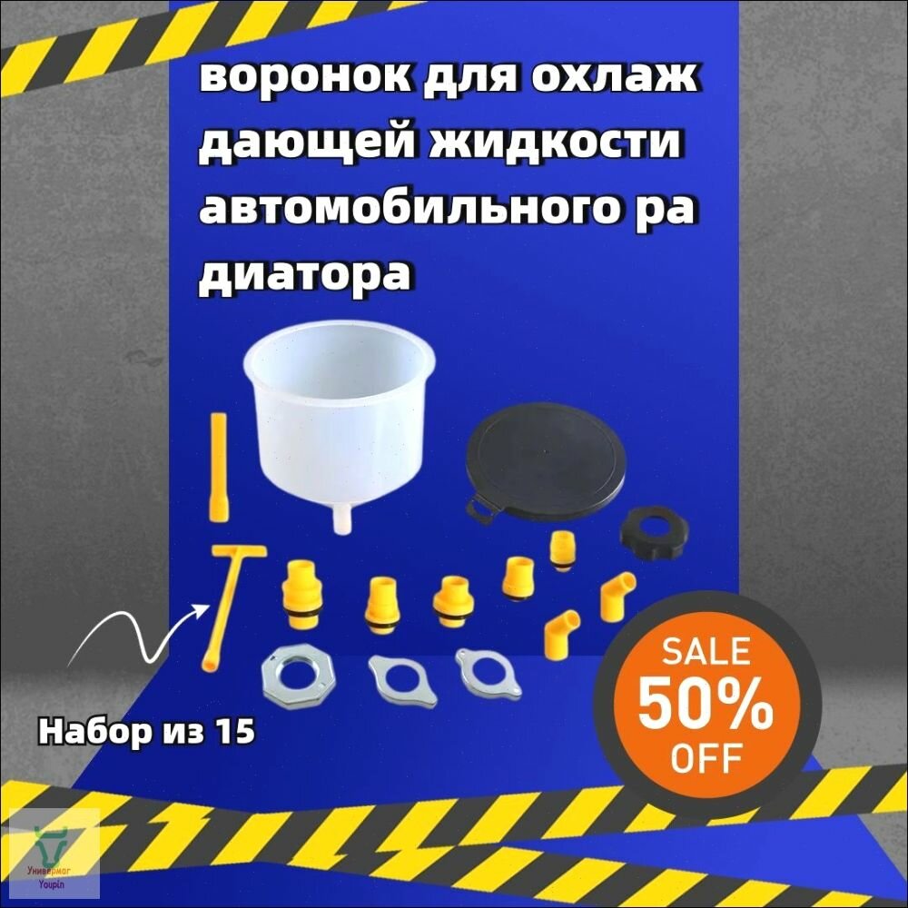 Установка для замены антифриза