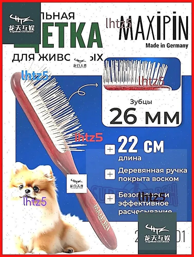 Овальная щетка MaxiPin 1270827 с металлическими зубчиками 26 мм