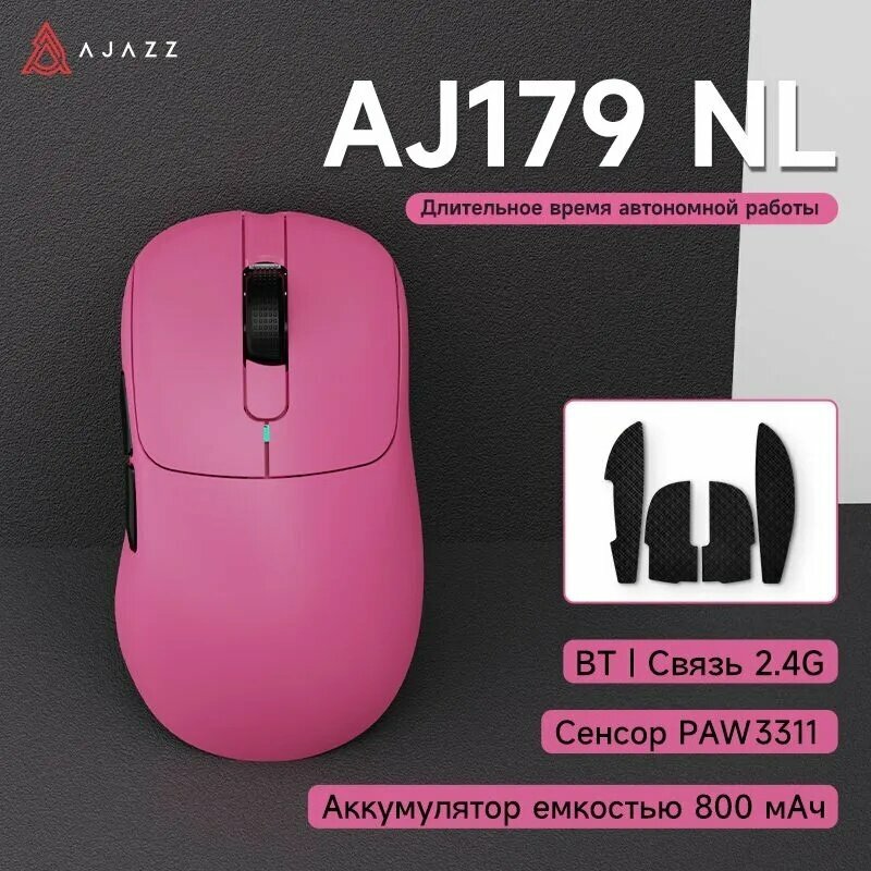 Ajazz Игровая мышь беспроводная AJ179 NL, малиновый, фуксия