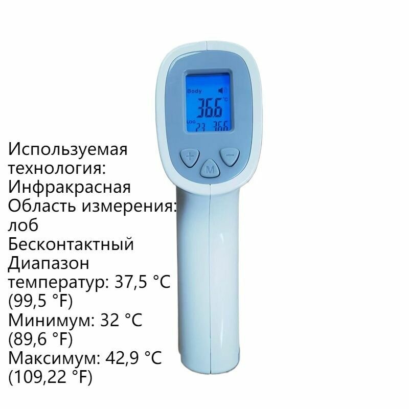 Электронный термометр