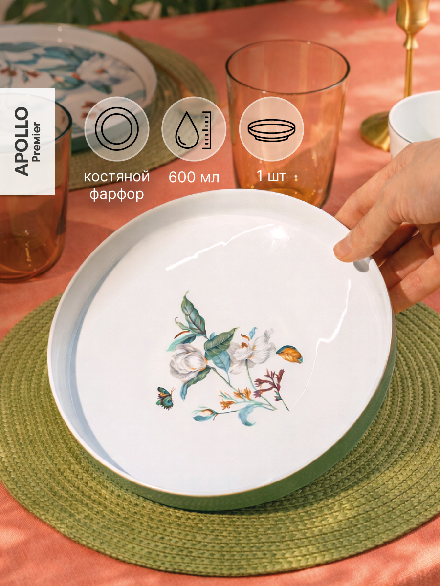 Тарелка суповая Apollo, объем 600 мл, костяной фарфор, 19 см