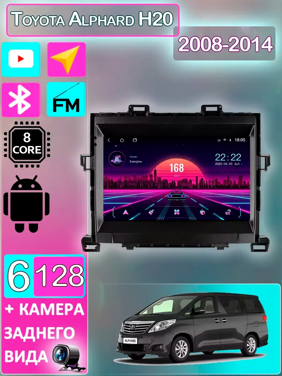 Магнитола TS18 Toyota Alphard H20 2008-2014 6/128Gb, Bluetooth, FM/AM, GPS