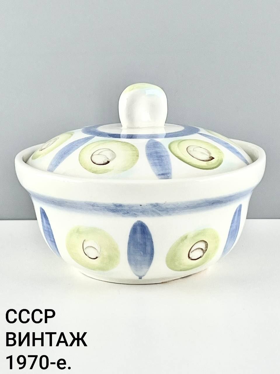 Винтажная сахарница "Авокадо". Фарфор ЗиК. СССР, 1970-е.