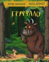 Книга "Песня ладная, сказка складная : русская народная сказка и песенки в обработке А. Афанасьева, Н. Иваницкого, О. Капицы"