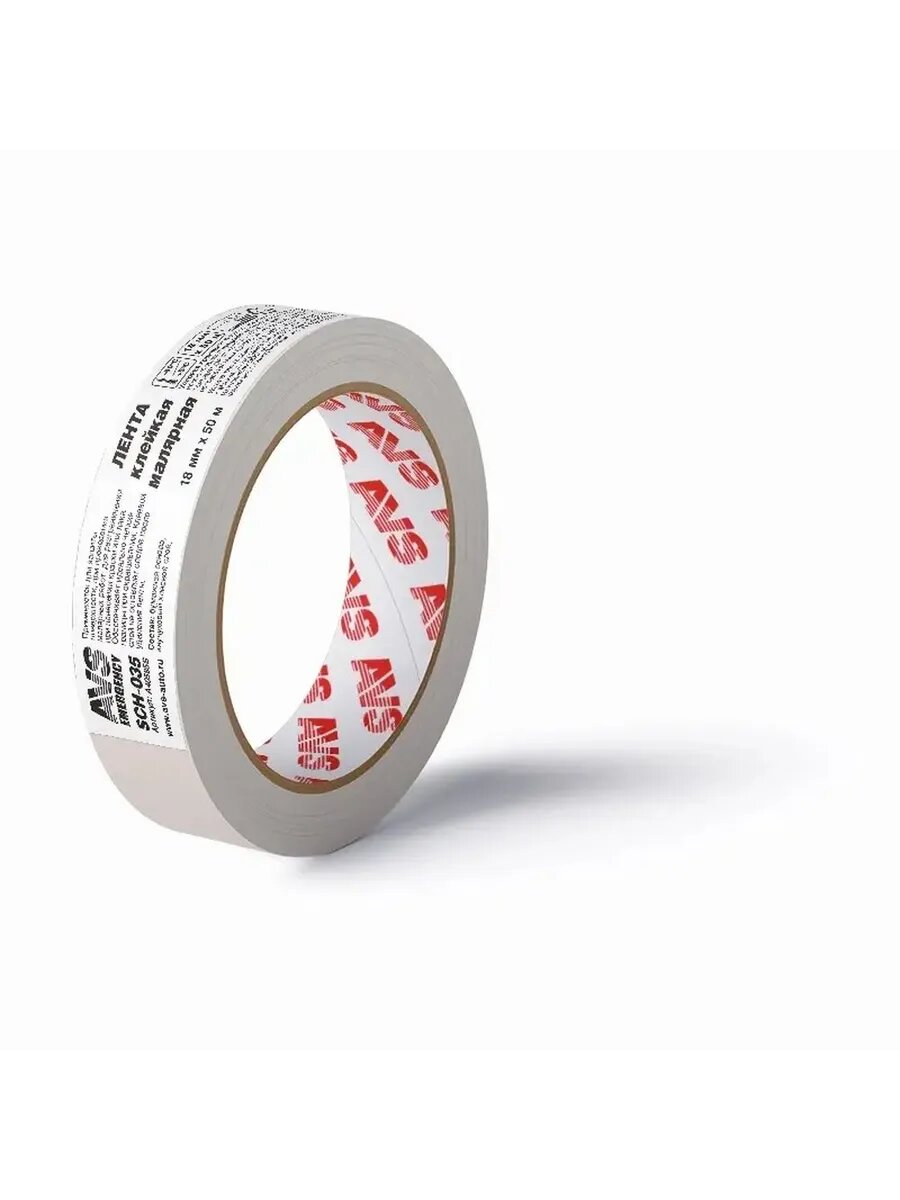 Малярная клейкая лента для ремонта и отделки