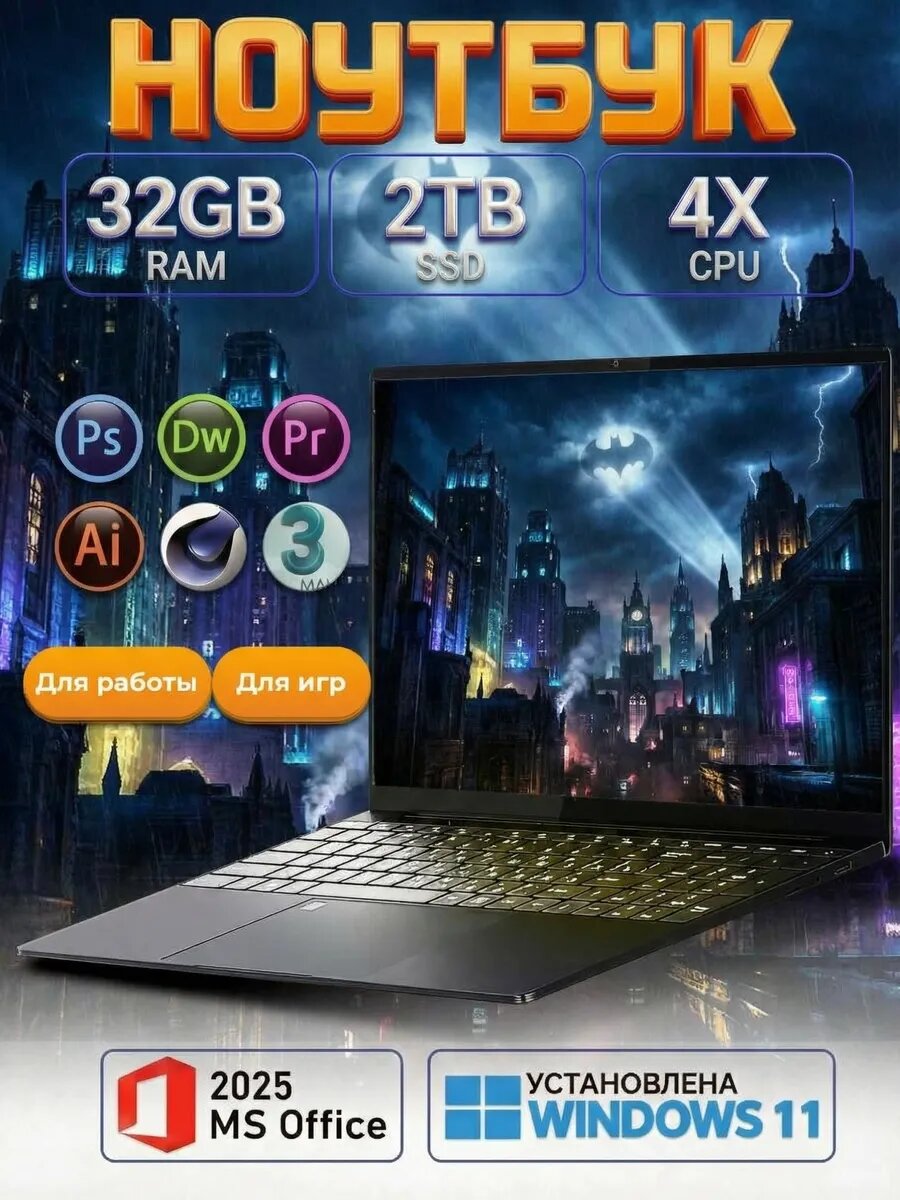 Ноутбук игровой 2026 N-Series, RAM 32GB, SSD 2048GB, IPS + Windows