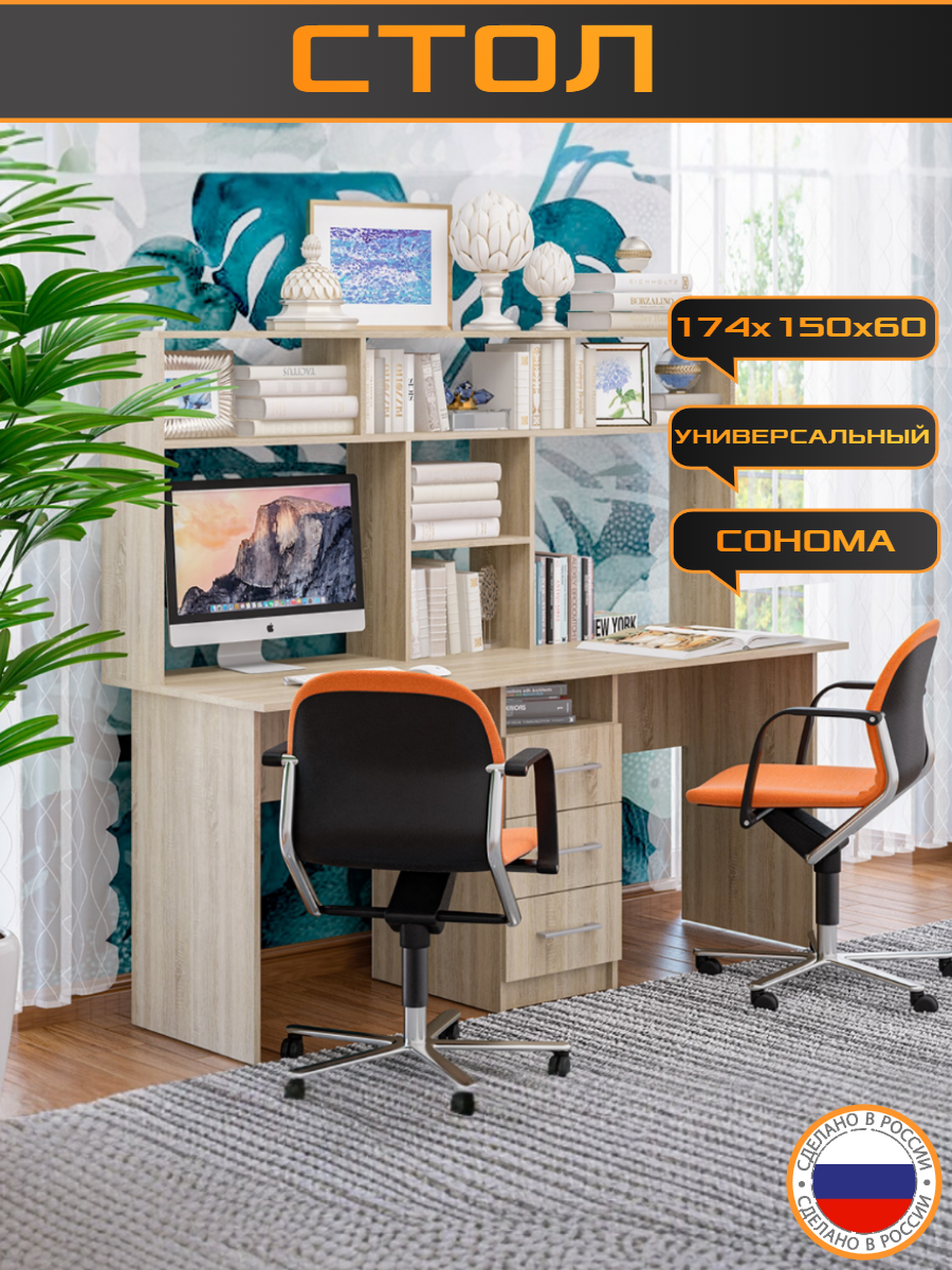 Стол на 2 рабочих места trinitimebel СК-58, с 3 ящиками и надстройкой, 120х88х60см, дуб сонома