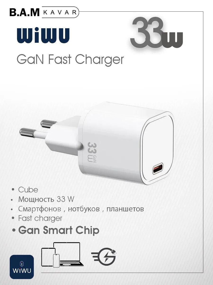Блок адаптер Type-C с быстрой зарядкой 33W