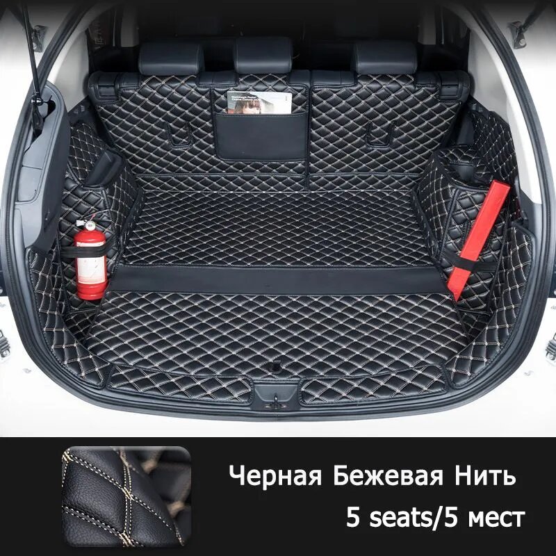 Чехол в багажник для Mitsubishi Outlander 5 мест 2015-2021 бежевый кожаный