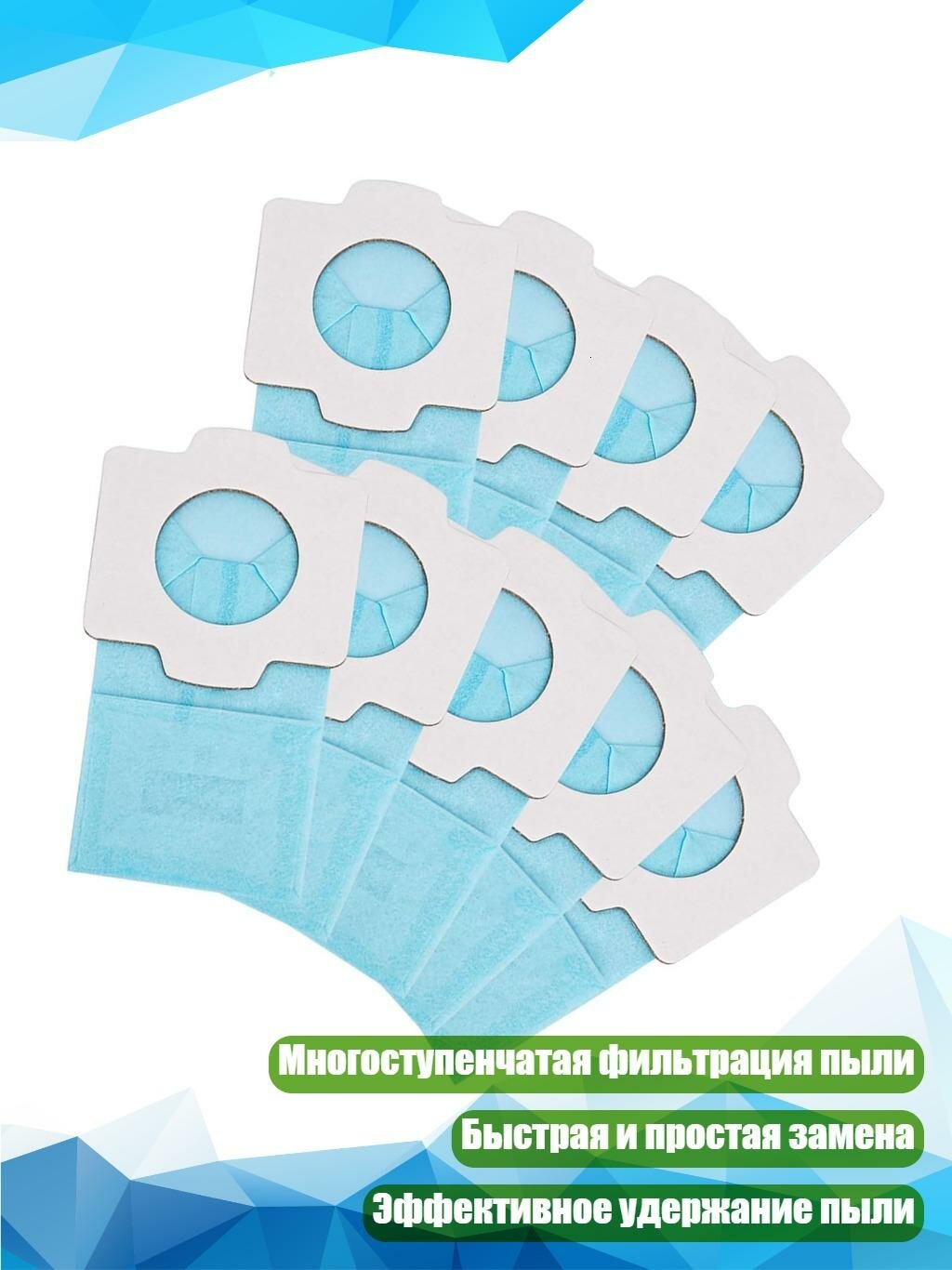 Комплект из 9 пылесборных мешков
