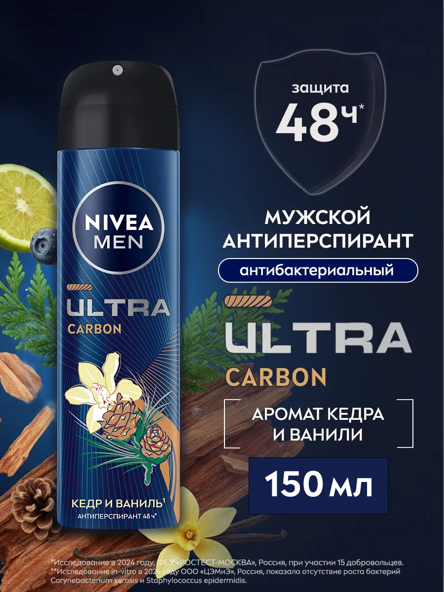Nivea Men Дезодорант-антиперспирант спрей Ultra Carbon, 150 мл - 1 шт