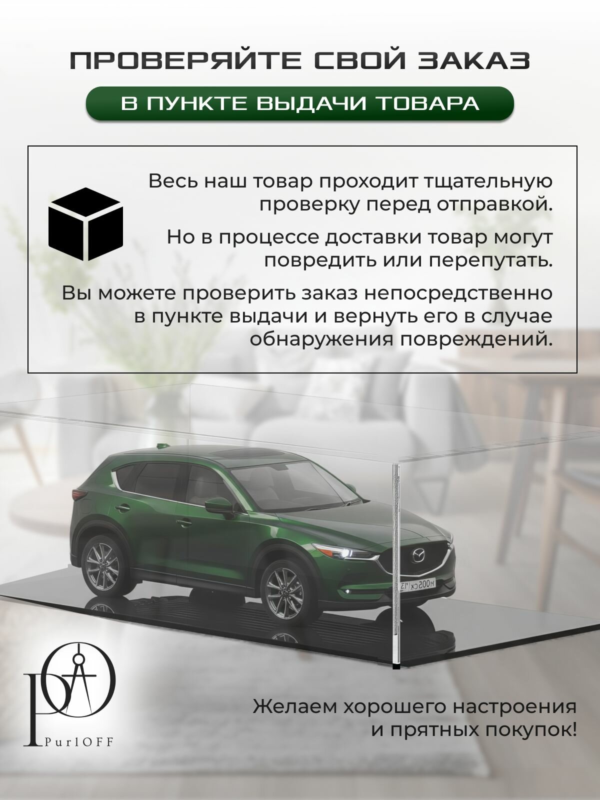 Бокс для модели машины К4У — фото 1