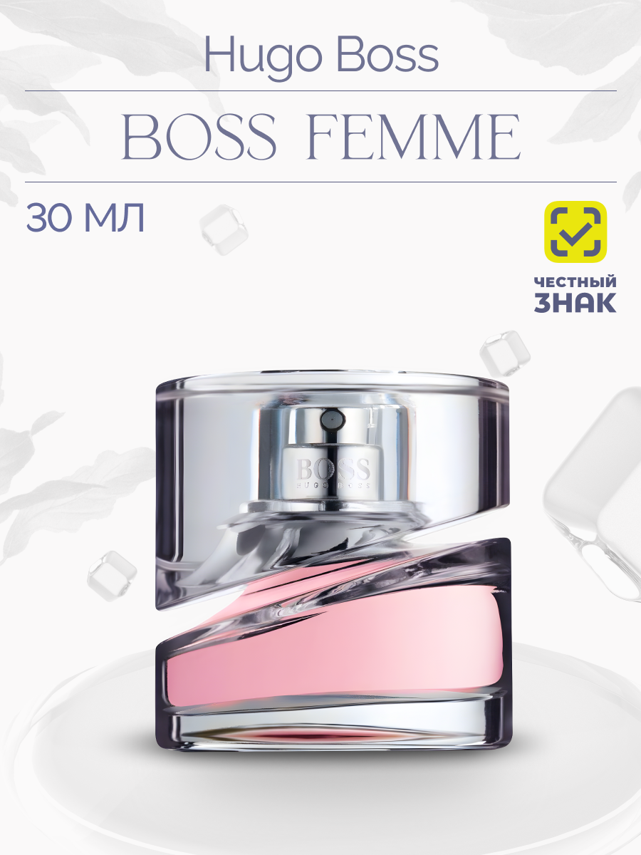 Парфюмерная вода Hugo Boss женская Boss Femme 30 мл стойкий аромат